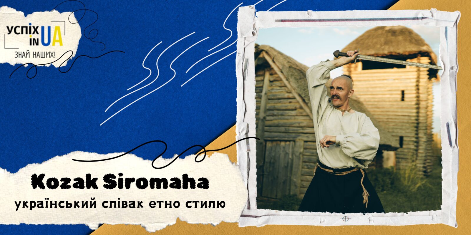 “Козацькі традиції стали “скрижалями”: Kozak Siromaha про творчість ...
